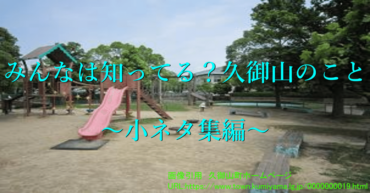 みんなは知ってる？久御山のこと#10｜mba_internship