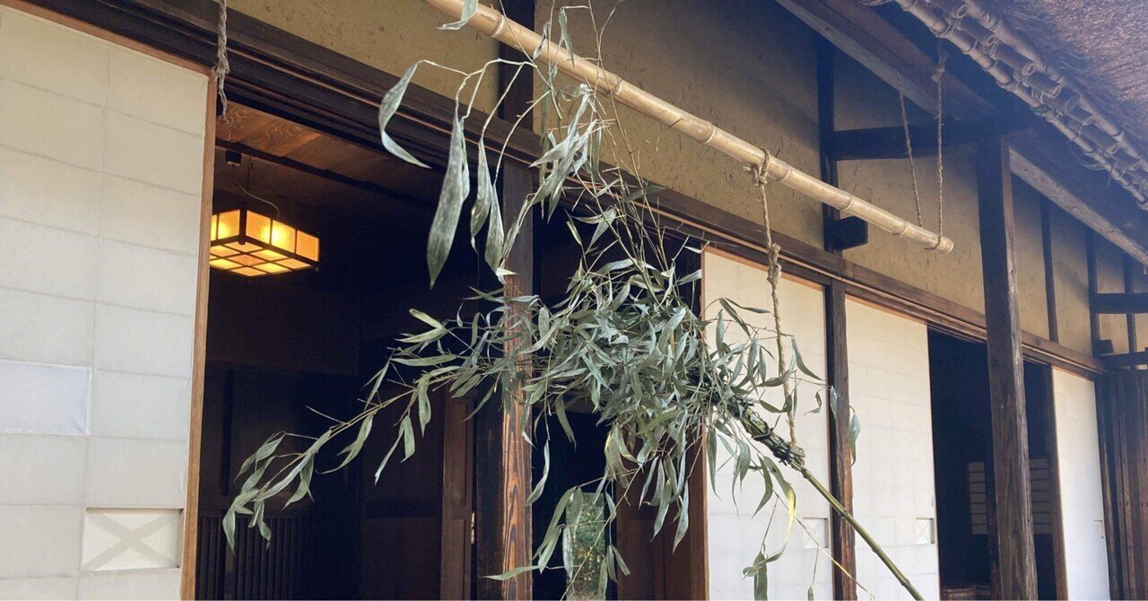 お正月を始めよう🎍😳：お利口になる漫談【スタエフSPP】｜みさお @アホで愉快なアラフィフ【note ️・ スタエフ🎙・インスタ☪️ ...