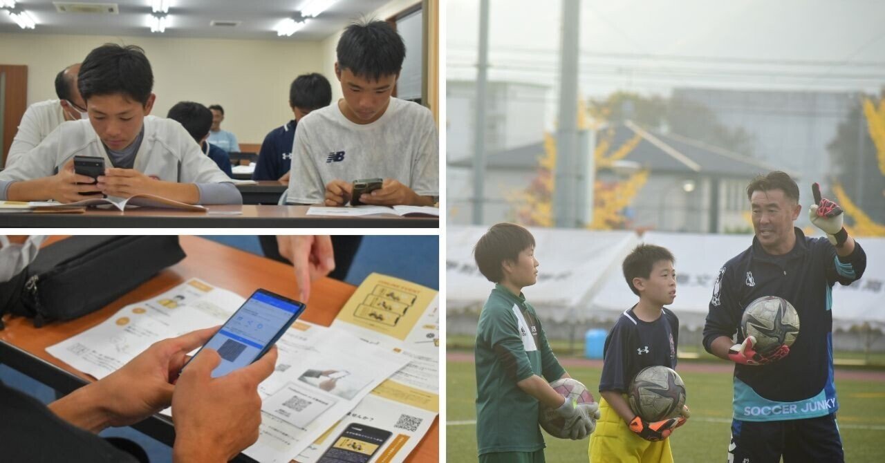 指導者と子どものオンライン交換日記。サッカーのリモート指導がスタート【RING HIROSHIMA】｜ひろしまサンドボックス【公式】｜note