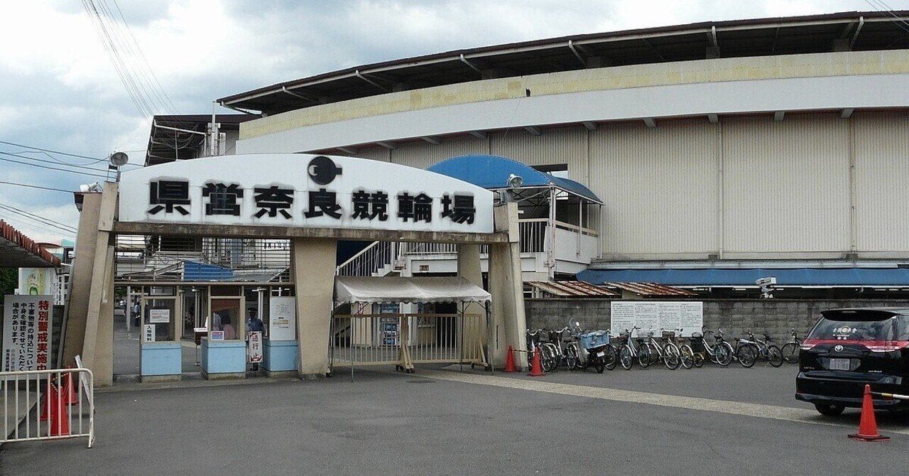 #奈良6R 10:25 締切🔥激やは車券🚴‍♀️🔥🔥🔥🔥｜guees｜note