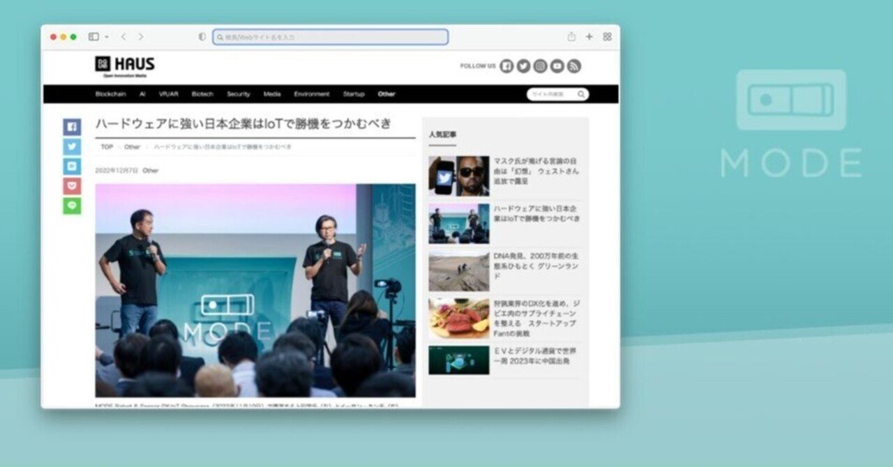 CEO上田インタビュー「DG Lab Haus」に掲載｜MODE Japan