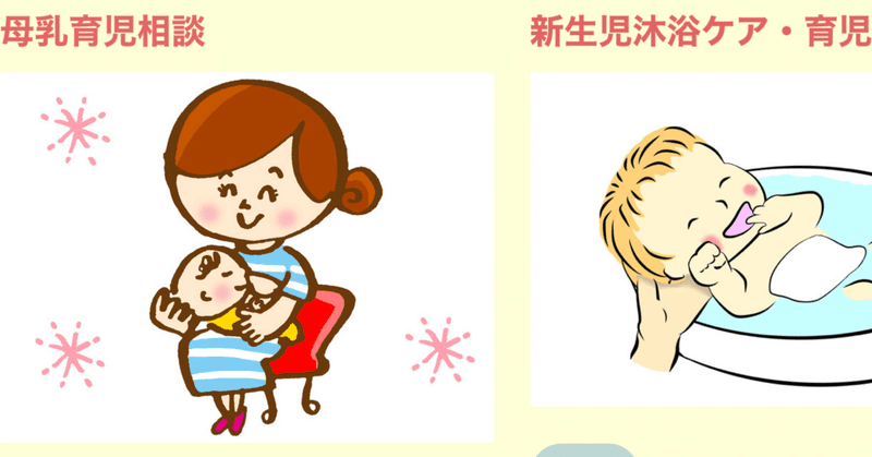 子育て｜200im｜note