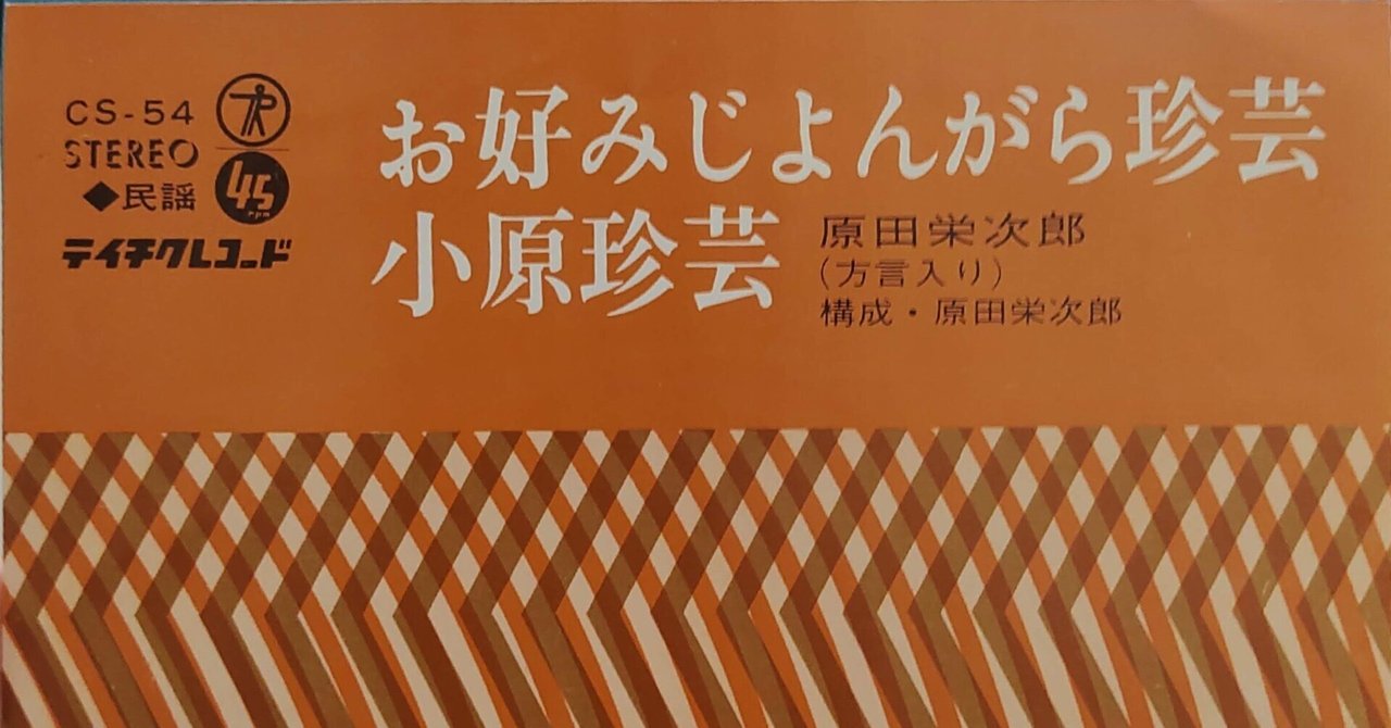 CS54｜ぷりぷりぷーりん