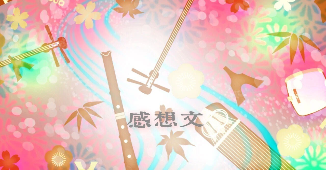 動画感想文（2022.11）｜M-inata