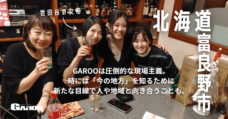 株式会社GAROO｜note