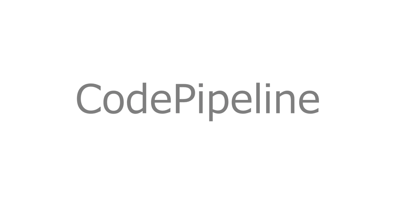 CodePipeline と CodeBuild を連携する｜CTC Buildサービスチーム