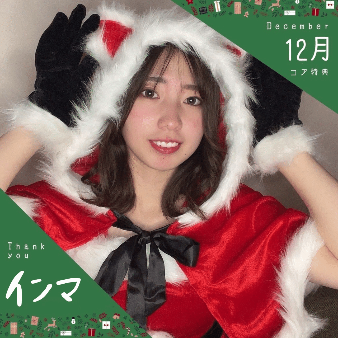 12月1発コア特典🎁｜matsu_no_note