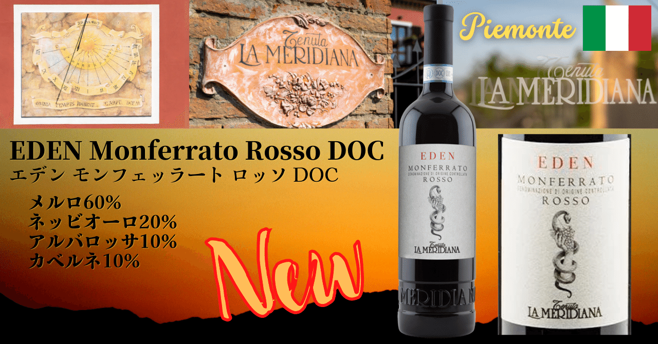 Meridianaの新ラインナップ！｜AlcotradeTrust