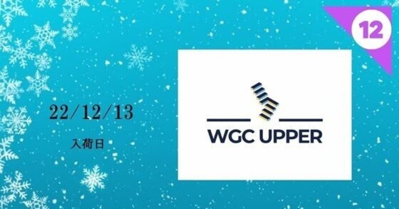 22/12/13 WGC UPPER ｜WGC_TENCHO｜note