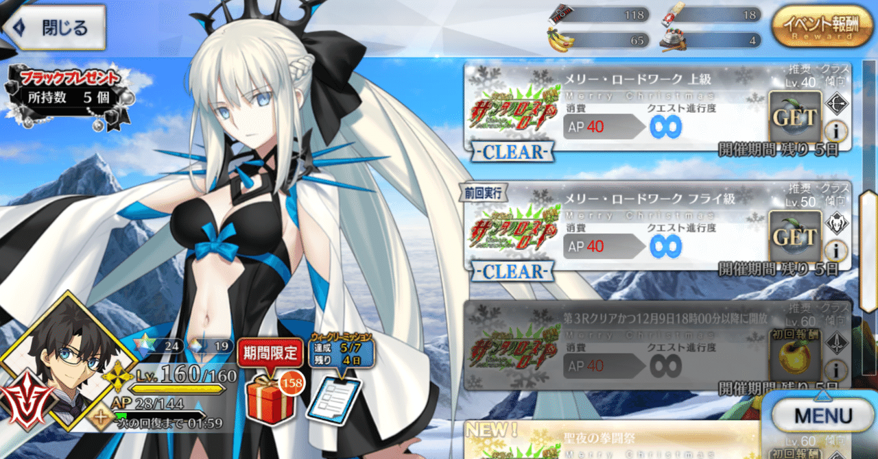 【FGO】再びの｜よしされな｜note