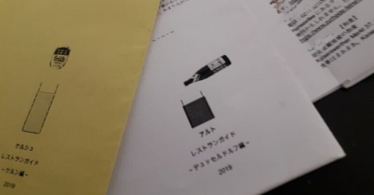 Geheimtipps vom Dolmetscher｜S. Arai