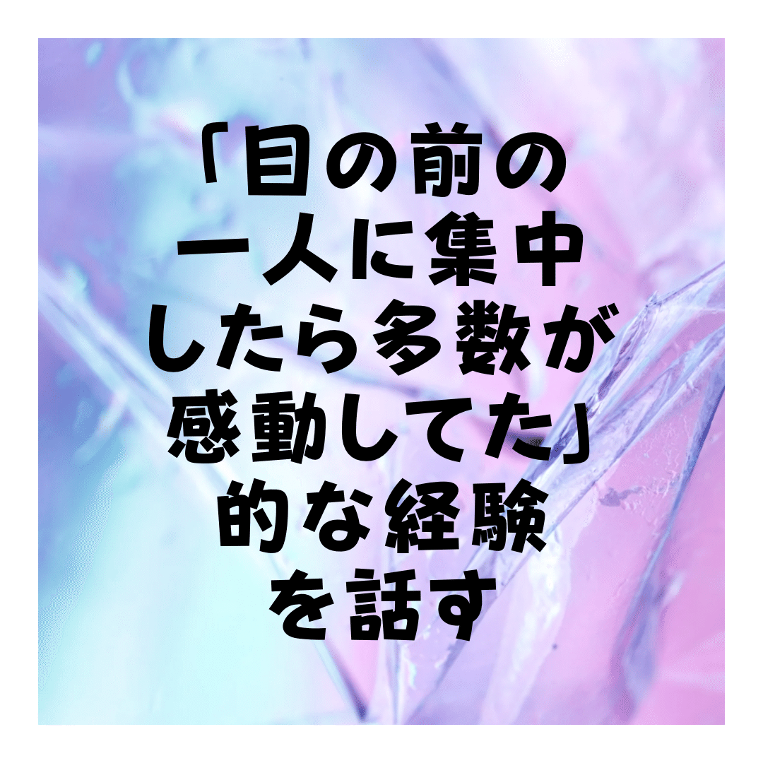 観客が思わず感動する音楽の特徴！？｜斉藤彰広｜note