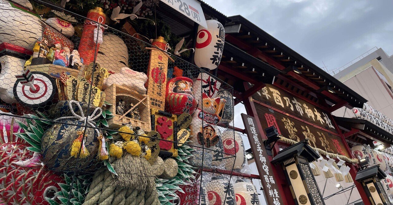 20221128鷲神社｜占山スピ子