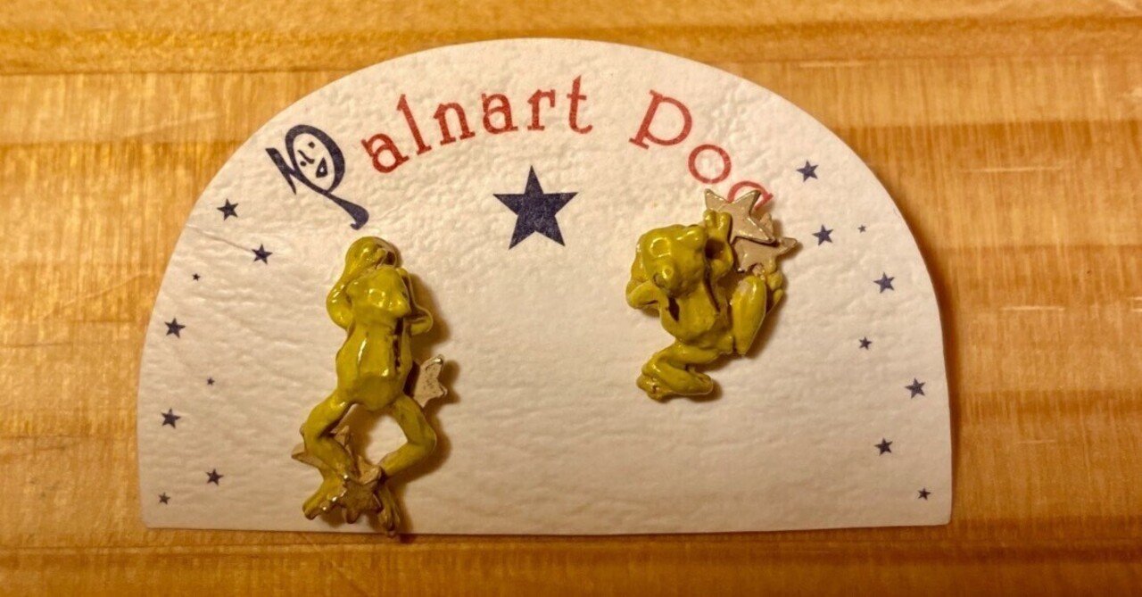 かえるのピアス｜Kyoko_Olga｜note