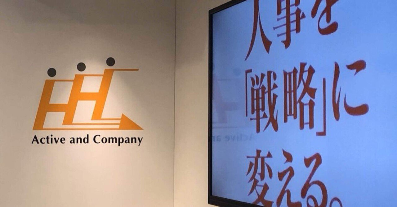 意思決定の本質｜大野順也 ／ junya ono ／ アクティブアンドカンパニー