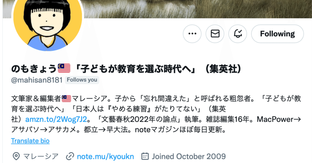わたしのメンター、マレーシア教育移住のパイオニア、文筆家・編集者 野本響子さんとの嬉しい再会!|matahari @マレーシア|note