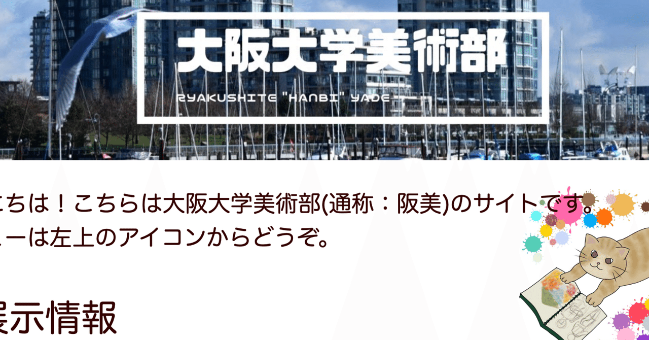 母校のバーチャルミュージアム｜Virtualion Inc.