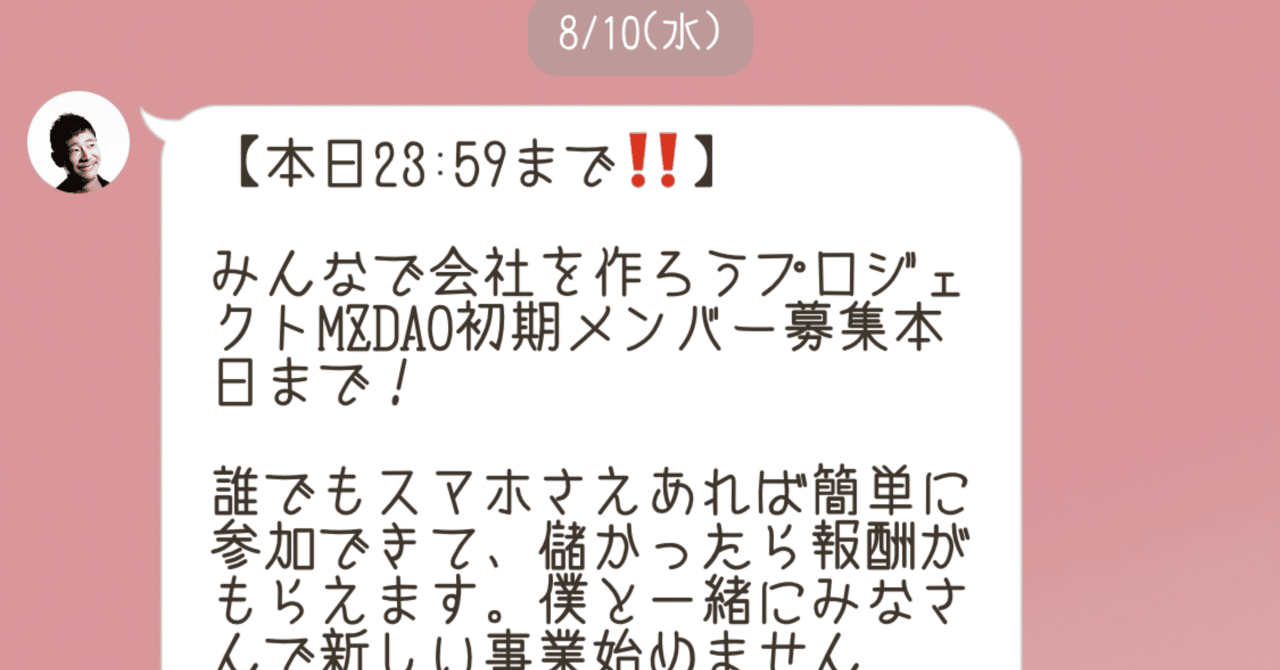 今日が締切‼️｜🧸のんちゃん🧸MZDAO専用機｜note