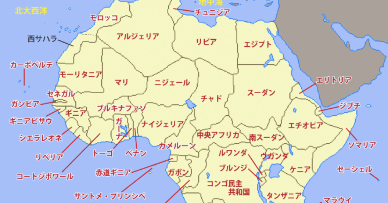 アフリカの国の国境ってなんで直線？｜はらゆうじ