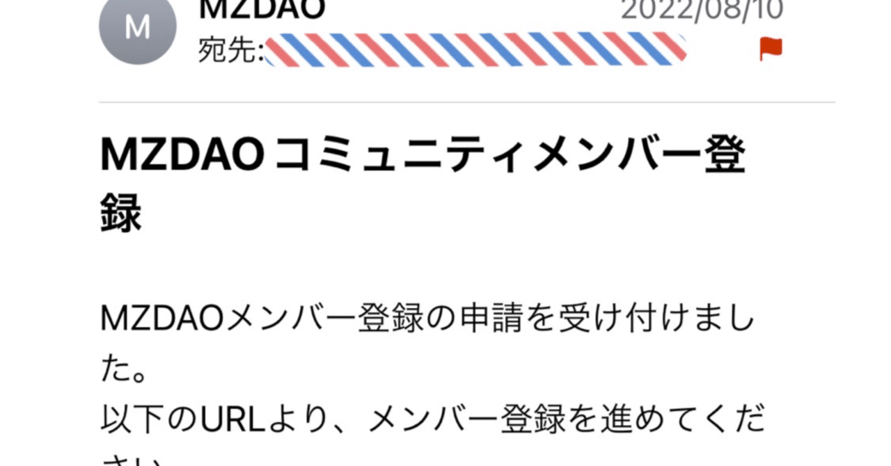MZDAOコミュニティメンバー登録 ️｜🧸のんちゃん🧸MZDAO専用機