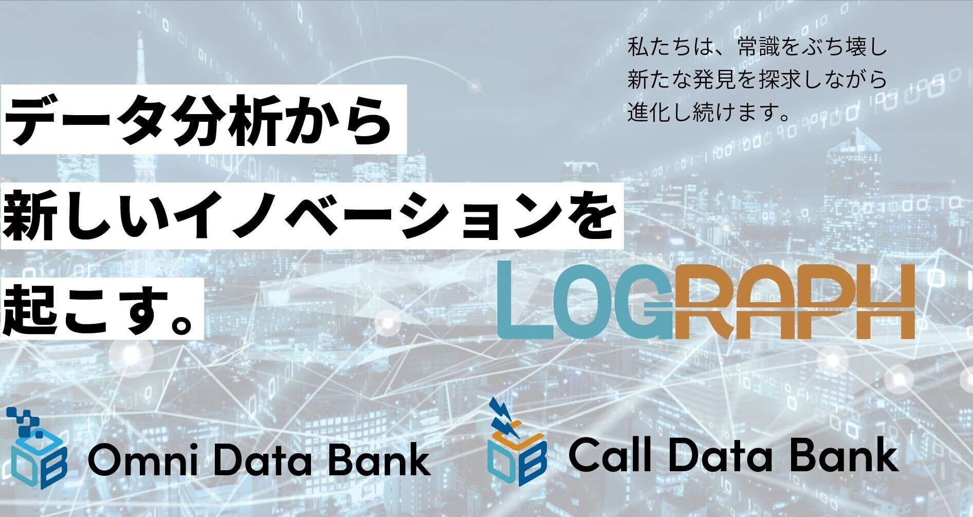 株式会社ログラフ｜note