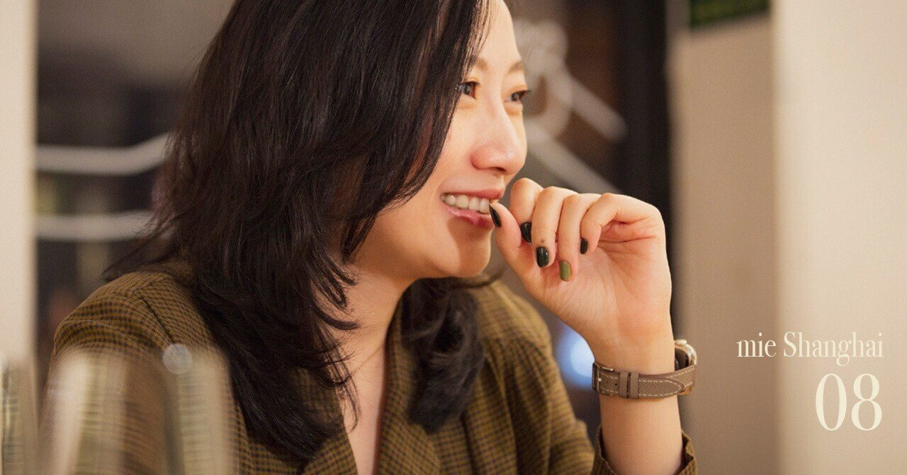 【最近は、こんな感じ】 不確定さと、サプライズ感。｜mie Shanghai