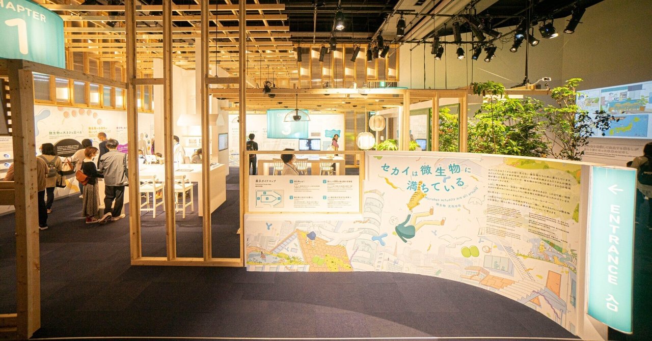 微生物の多様性ってなに？ ＃01 ｜伊藤光平｜Kohei Ito