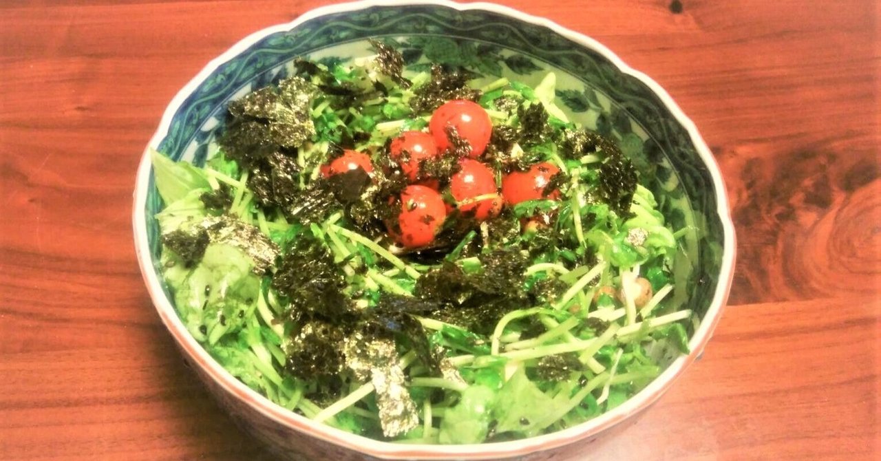 今日の料理(199)豆苗サラダ｜TATSUKI(真のペンギン)@フォロバ100%