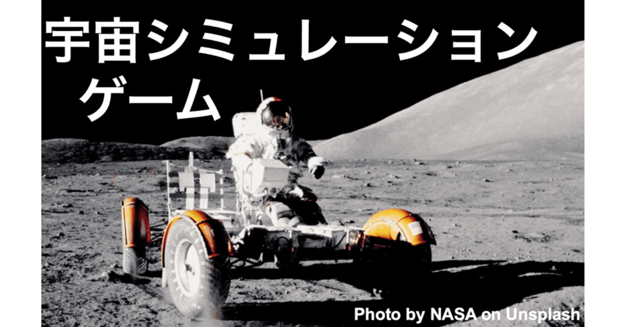 宇宙の記事，もっと盛り上がってほしい｜Doc_P3@note毎週何かしらの記事を投稿します