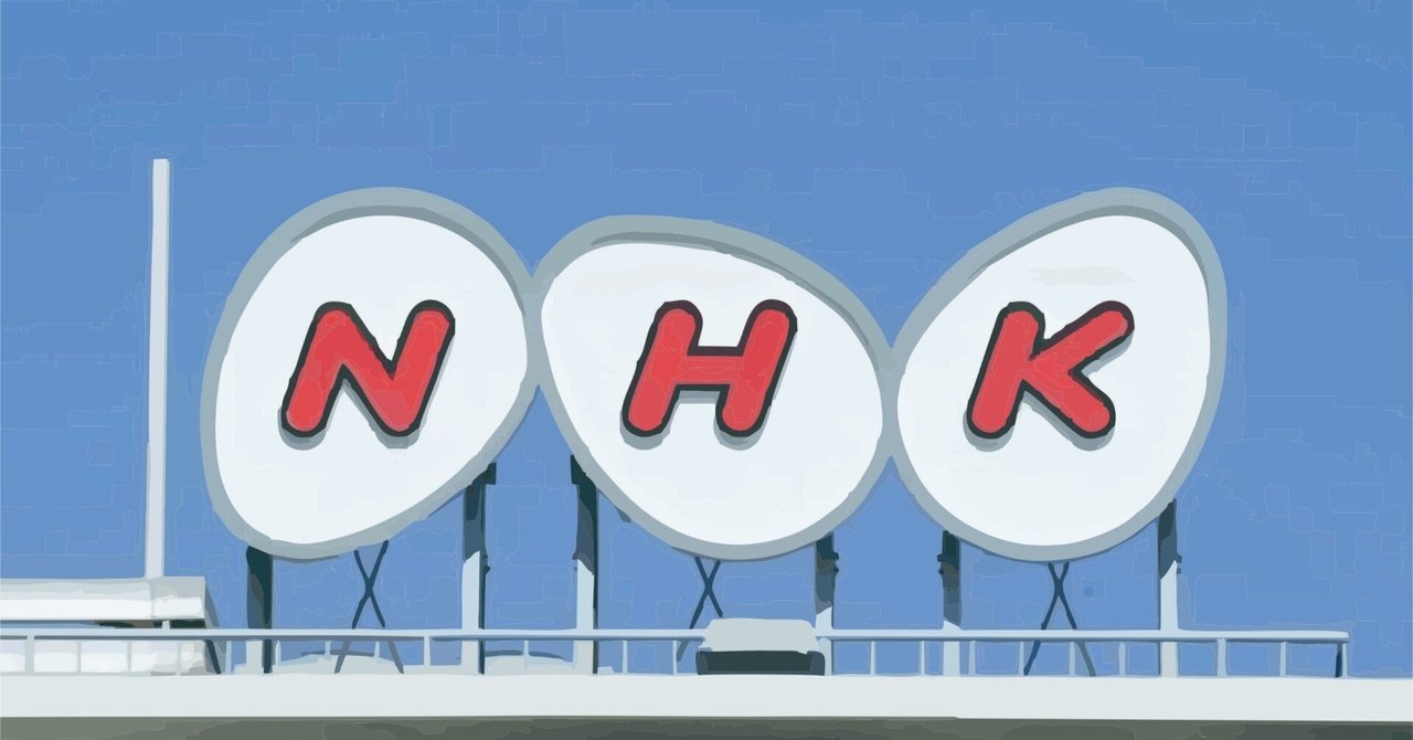 NHKから電話があった話(2) 活断層編｜はじめの一歩 物理探査学入門