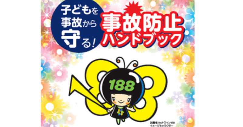 子育て｜200im｜note