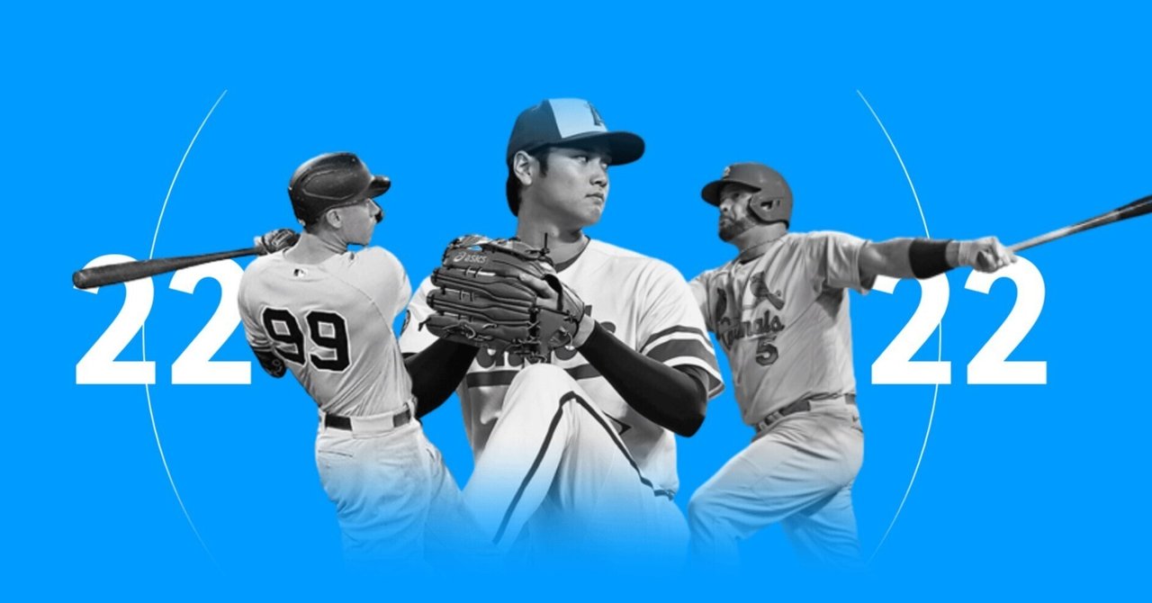 トレンドは投高打低？：数字で読み解くMLB2022年シーズン｜Dinger22