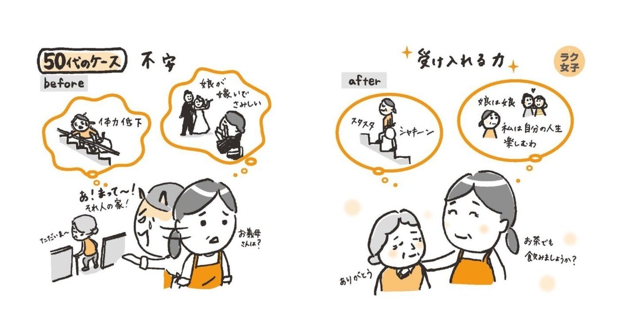 子ども中心ではない家族の姿｜jasca btu