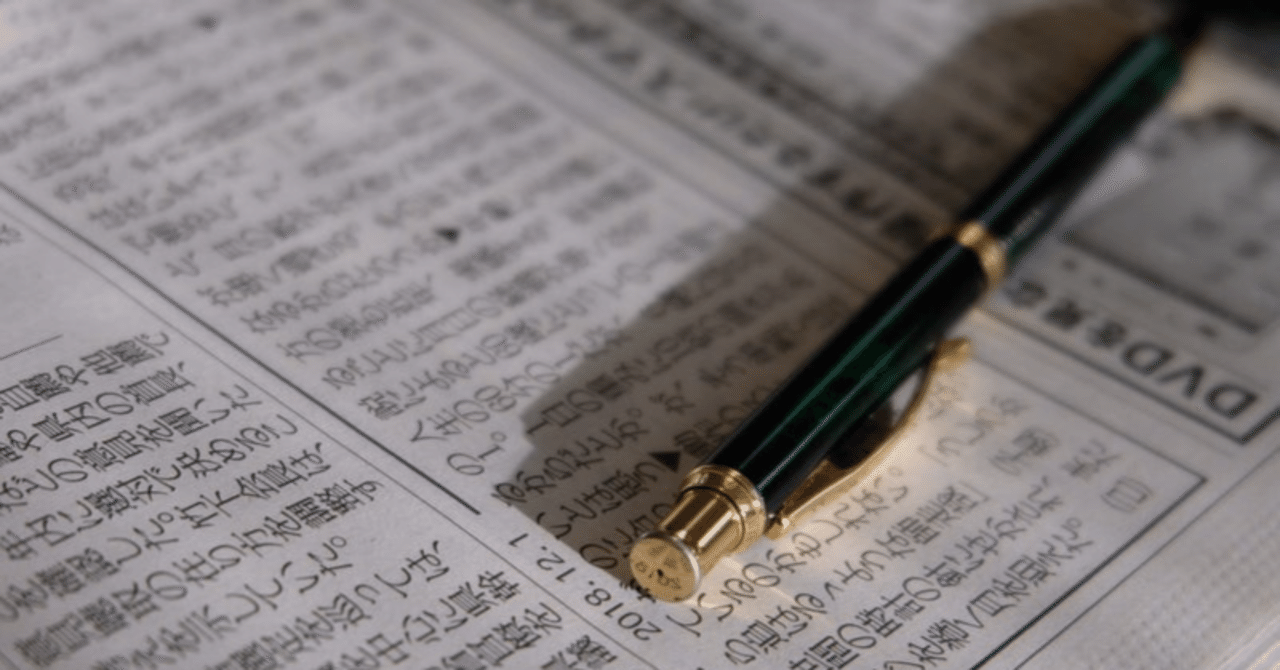 2022.12.17西日本新聞に掲載されました。｜Chie Ishikawa∣自分の想いを言葉にする魔術師