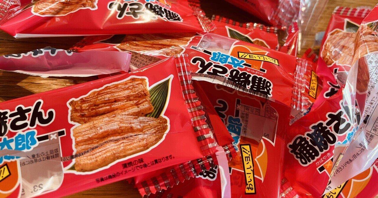 蒲焼さん太郎はどこまでも｜mari｜note