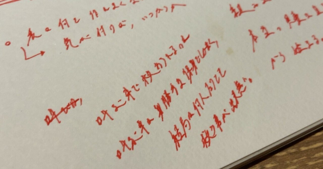 「じゃあ叫べば？」2022年12月16日｜Hato｜note