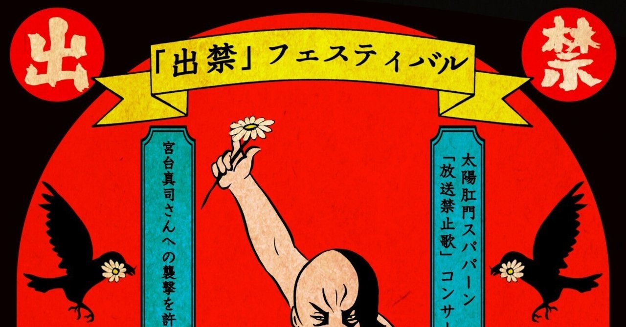 MC bkdnくん(ex幾何学模様）の参加も決定しました！！2022年12月22日木高円寺クラブルーツに急げ！！｜花咲政之輔｜note