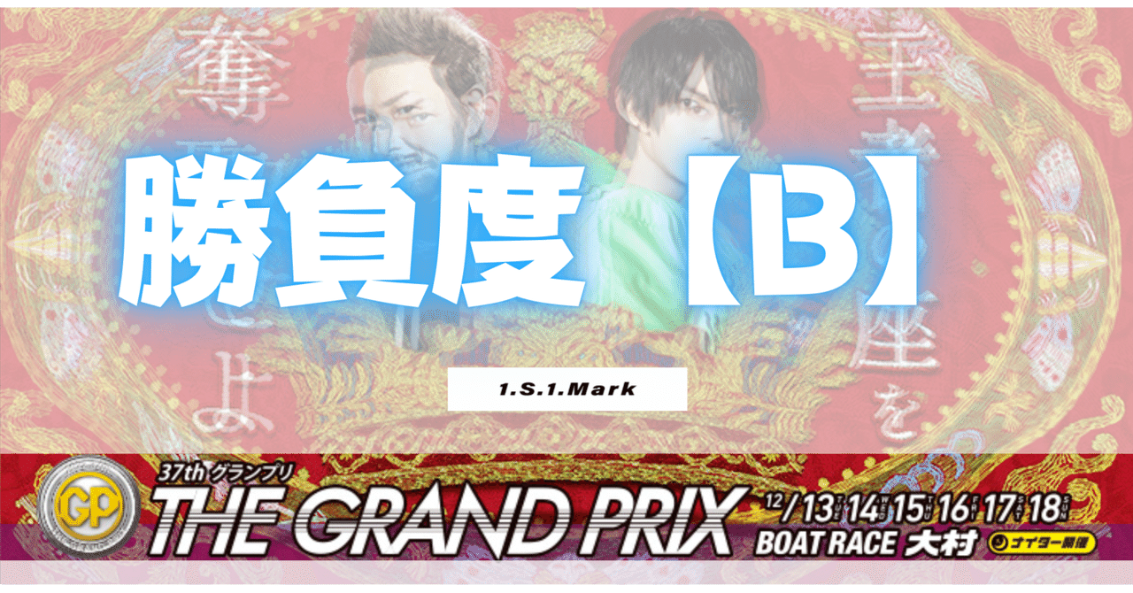 "トライアル2nd 第3戦" 大村11R 締切20:02｜1S1M