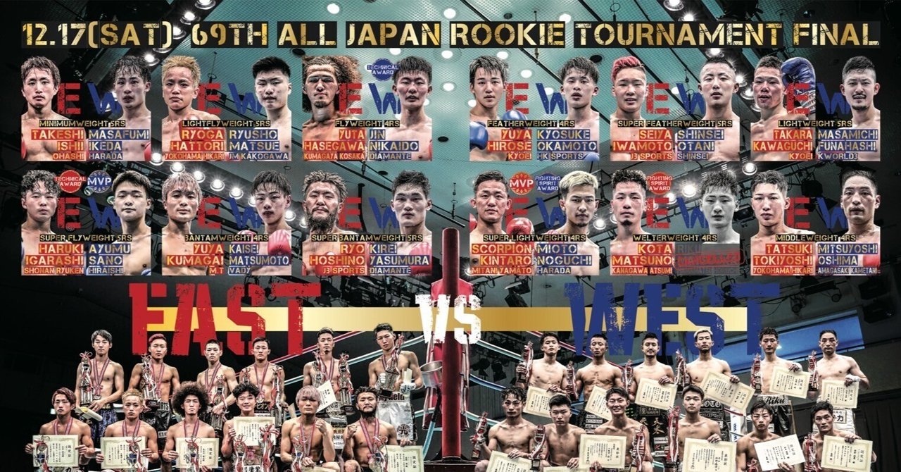 【ボクシング】スタイルいかんにかかわらず、ジャブの重要性を再認識～第69回全日本新人王決定戦～｜闘辞苑TOUJIEN