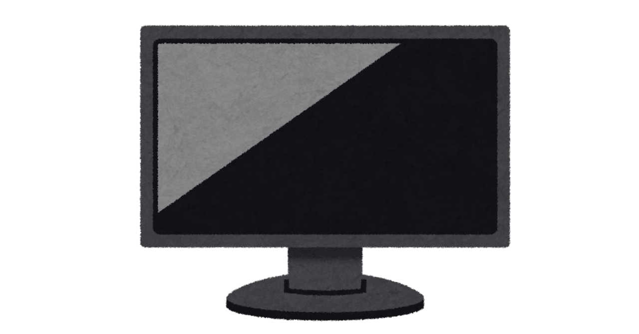 モニターの悩み解消しちゃった｜ruype｜note