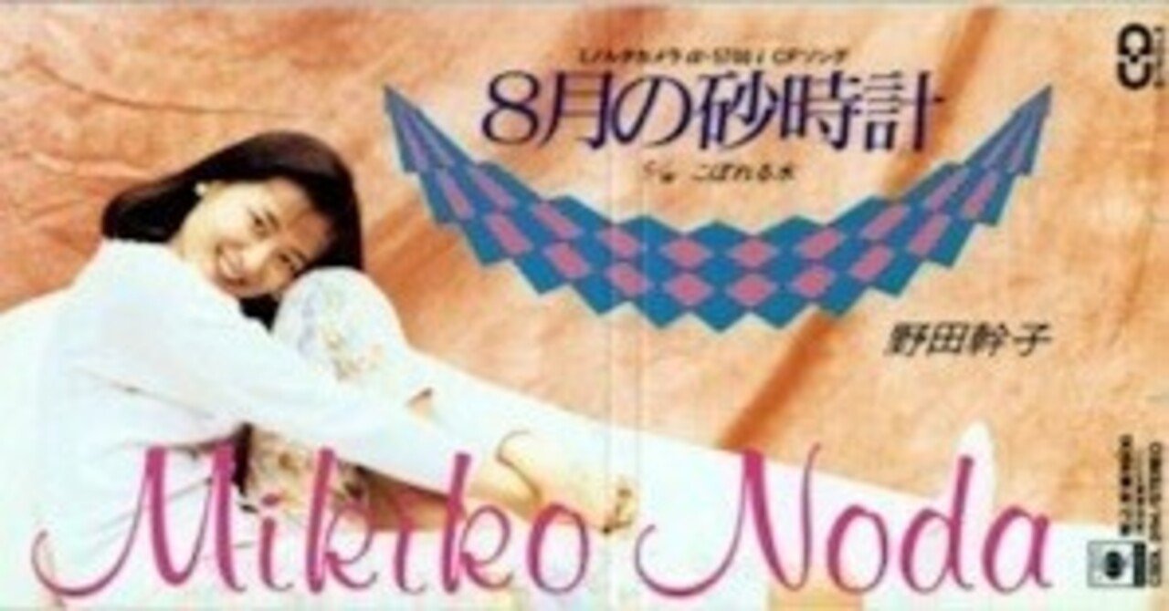 1990年7月21日｜hiro