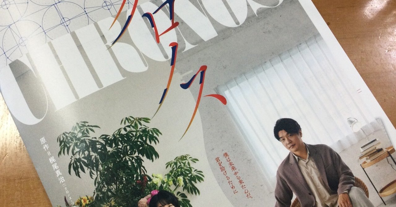 20221218 SFは人間が持っている狂気が見え隠れする｜Ryuma｜note