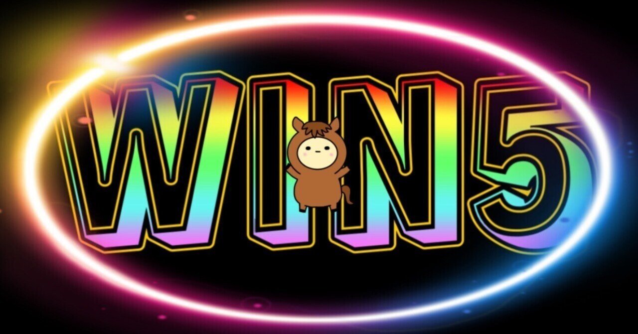 12/18🔥🔥🔥WIN5予想👹🎯🎯🎯｜なおちゃんマン｜note