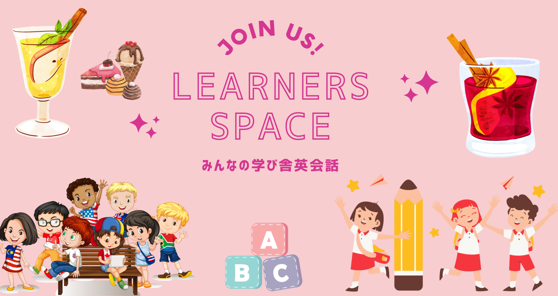 Learners Space by まみ先生｜note