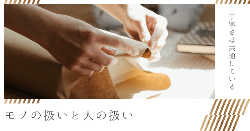 モノの扱いと人の扱いは共通している？｜EQ|SEL|非認知能力|専門家|三森朋宏