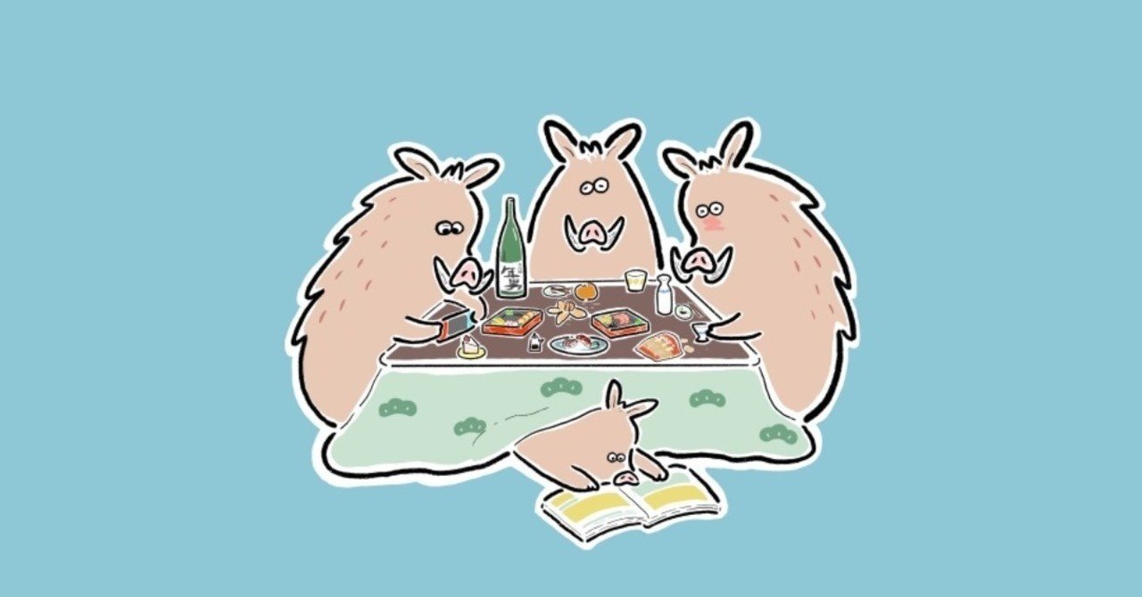 正月ボケが終わった頃｜Nakamura Chihiro