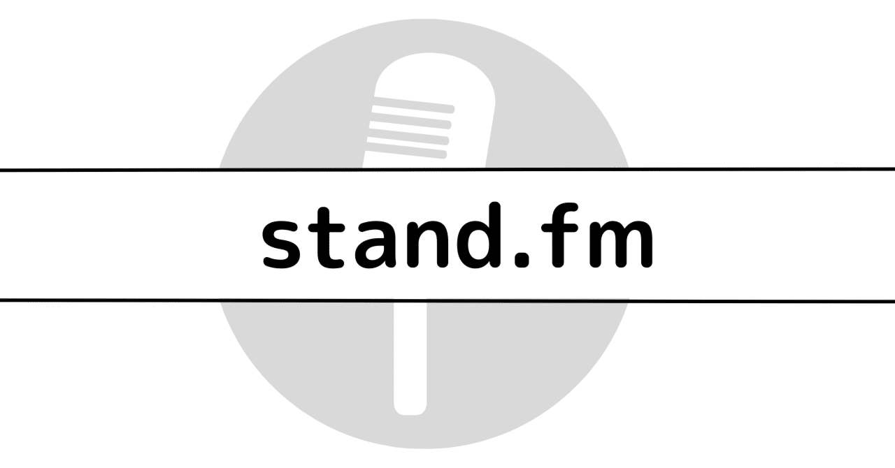stand.fm｜あゆみ369｜note