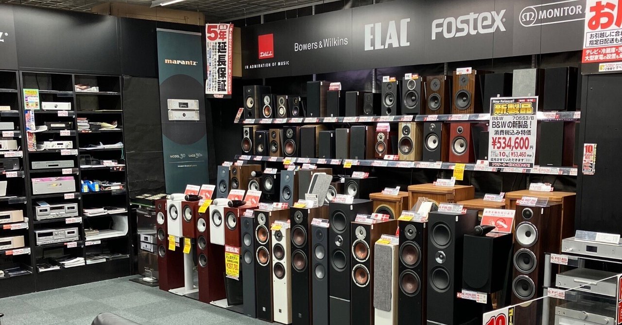 スピーカー どれがいい｜satoyama