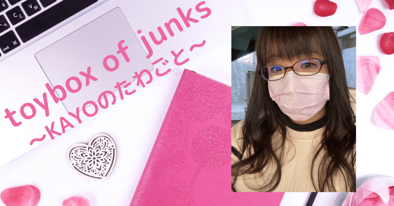 私と2022年。｜KAYO｜note