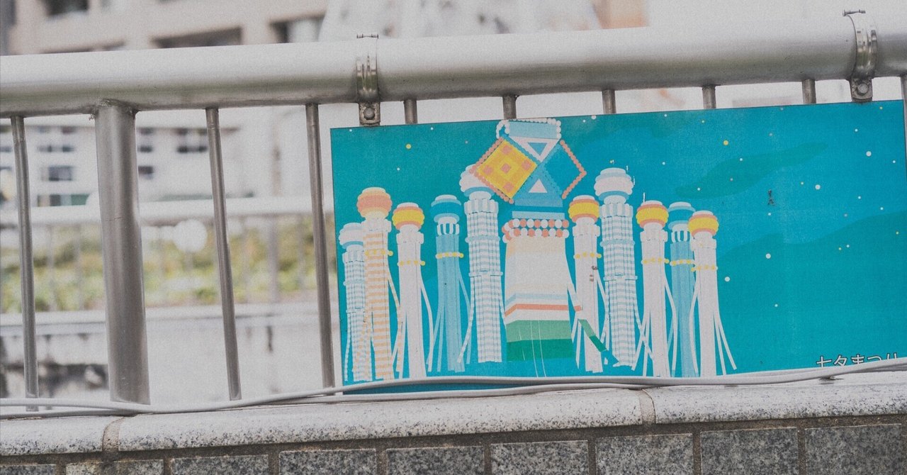 問題になっている演劇のアレについて｜いば正人｜masato iva｜note